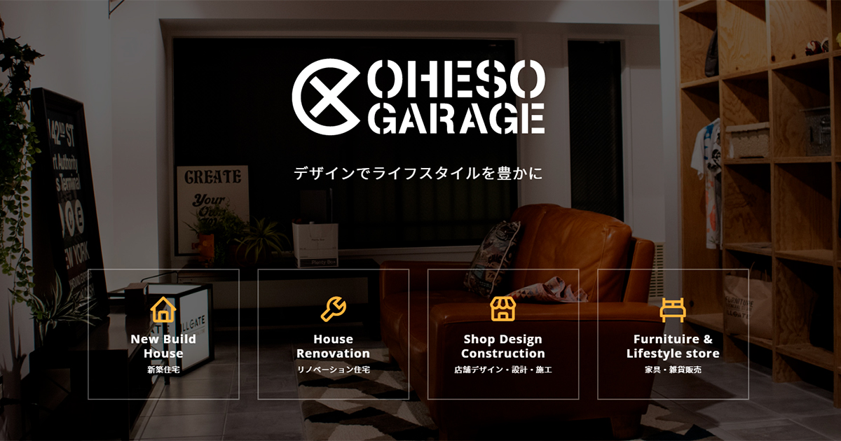 OHESO GARAGE -ILLGATE HOUSE- | 神奈川 厚木 海老名 新築 リノベーション 店舗デザイン 設計 施工 の オヘソガレージ